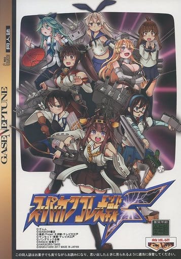 General dojinshi for men Kantai Collection Super Kankore Taisen F ...