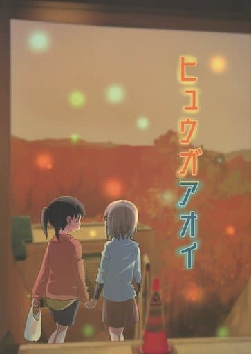 General dojinshi for men Other anime and manga Hyugaaoi Hinata kuragami ...