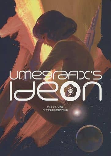 Other anime and manga umegrafix's IDEON Beth, Karara, Cosmo, Kasha ...