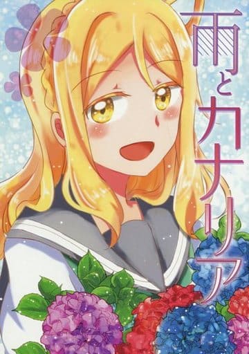 General dojinshi for men Ame to Canary / Yuki Shindo / Masuta Mariri ...