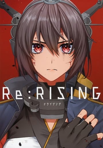General Dojinshi For Men Kantai Collection Liaising Nagato Fubuki