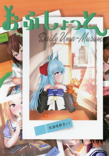 Ofushoto / Hakojuri | Doujin | Suruga-ya.com