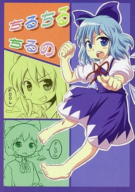 General dojinshi for men East CHIRI CHIRI CHIRI CHIRI | Doujin | Suruga ...