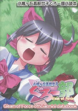 General dojinshi for men Original Kobatogaoka High School Girls' School ...