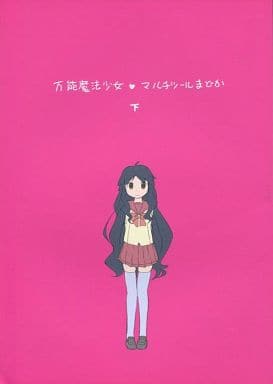 General dojinshi for men Original Multi-Tool Madoka-shita | Doujin ...