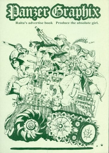 Original Panzer Graphix Princess Devillot | Doujin | Suruga-ya.com