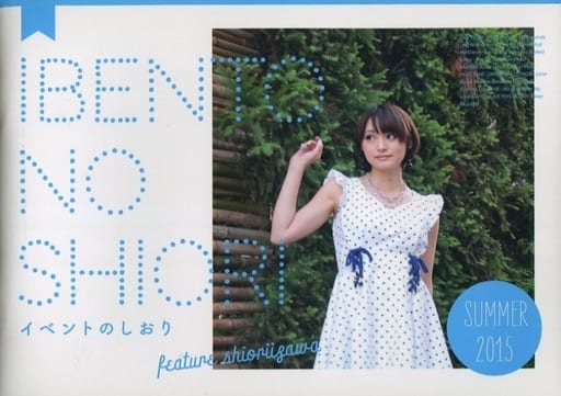 Criticism, consideration and explanation system IBENTO NO SHIORI | Doujin | Suruga-ya.com