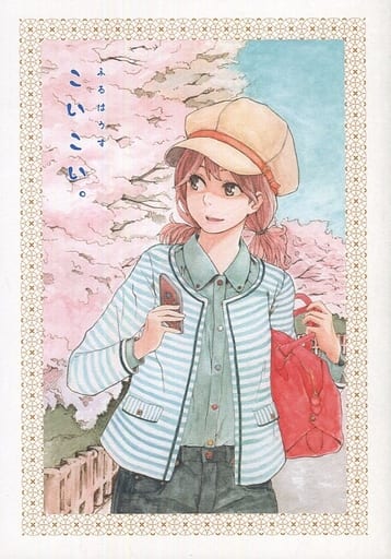 General dojinshi for men Original Furuha Usuko Ikoi. / Kiri | Doujin ...