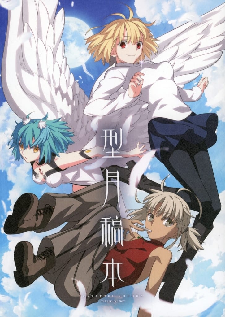 Katatsuki Kohon | Doujin | Suruga-ya.com