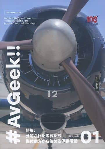 Military #AvGeek!!01 | Doujin | Suruga-ya.com