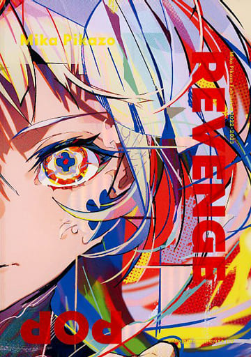 General dojinshi for men Original REVENGE POP / MikaPikaZo | Doujin ...