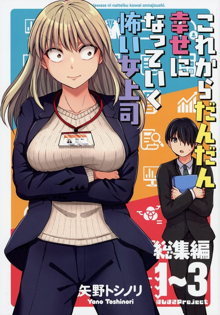 Original FROM NOW ON, A SCARY WOMAN WHO WILL GRADUALLY BECOME HAPPY ...