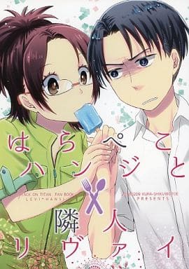 Attack On Titan Hanji X Levi Kiss