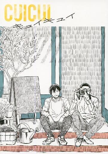 General dojinshi for women (including BL) YOWAMUSHI PEDAL CUICUI Kyu Kyu Mamoru Kaneshiro x ...