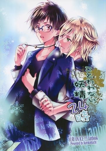 General dojinshi for women (including BL) [Offset version] The Untold ...