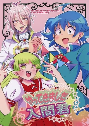 General dojinshi for women (including BL) Welcome to Demon School ...