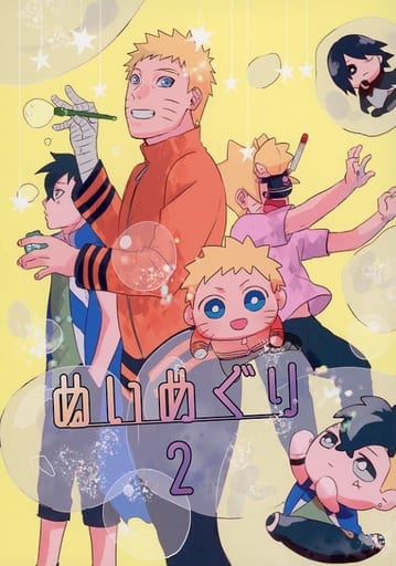 Naruto Nume-meguri 2 / Masa Matori Naruto Uzumaki, Bolt and Kawaki ...