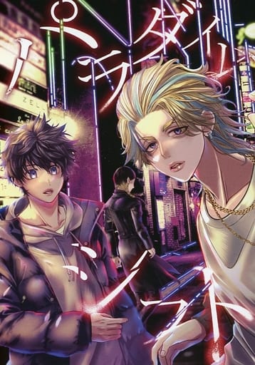 General dojinshi for women (including BL) Tokyo Regents Paradigm Shift ...