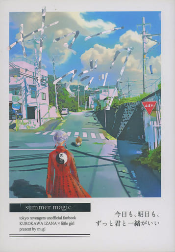 Tokyo Regents Summer magic Isana Kurokawa | Doujin | Suruga-ya.com