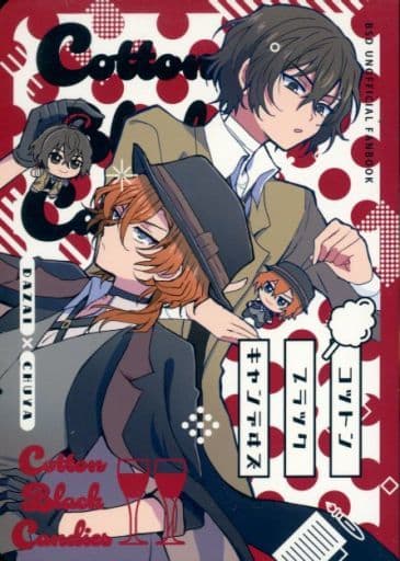 General dojinshi for women (including BL) BUNGO STRAY DOGS Cotton Black ...