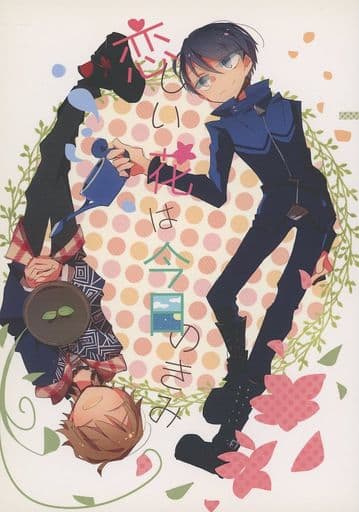 Kamen Rider Miss Hana is Today's Kimi / Kikusa / Kassa Makoto x Takeru ...