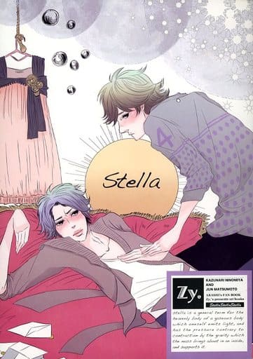 Stella / Town Hiruduka Ninomiya, Matsumoto | Doujin | Suruga-ya.com