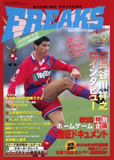 KASHIMA ANTLERS FREAKS Monthly Antlers Freaks June 1996 Vol. 9 Bulletin ...
