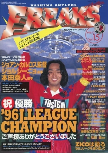 Idol magazines KASHIMA ANTLERS FREAKS Monthly Antlers Freaks December ...