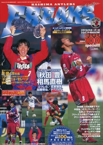 Idol magazines KASHIMA ANTLERS FREAKS Monthly Antlers Freaks December ...