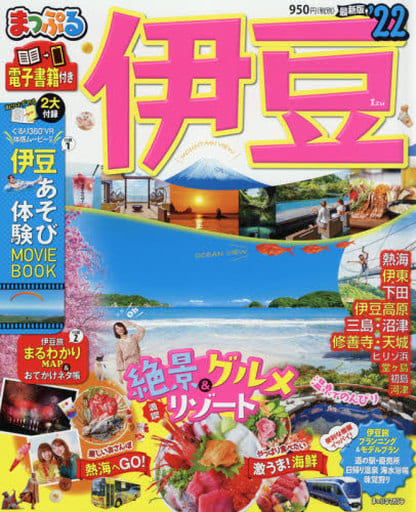 Culture magazine Geography, topography and travel With Appendix) Mapuru Izu' 22 Culture | Book ...
