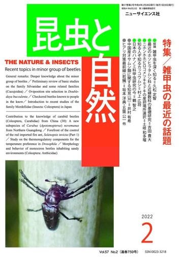 Culture magazine Insects and Nature February 2022 issue Culture | Book ...