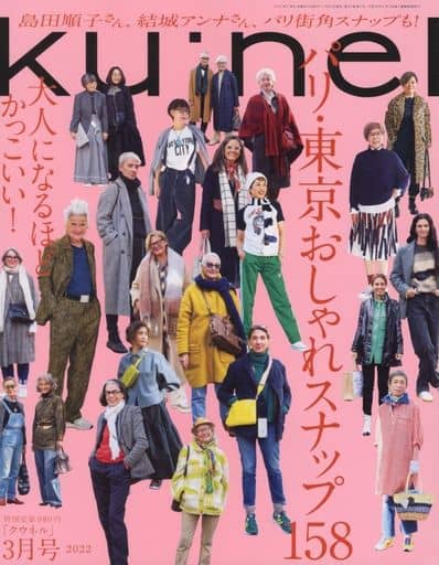 Ku : nel March 2022 Kunel Culture | Book | Suruga-ya.com