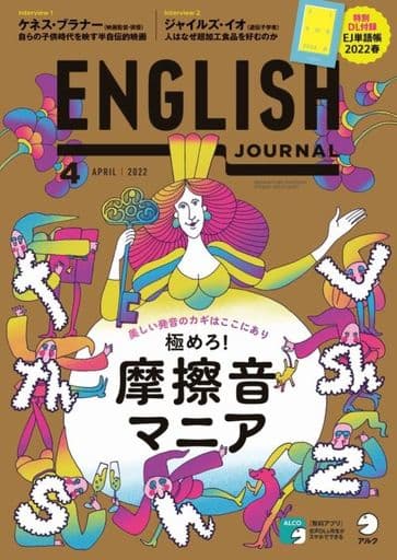 Culture magazine ENGLISH JOURNAL April 2022 issue English Journal ...
