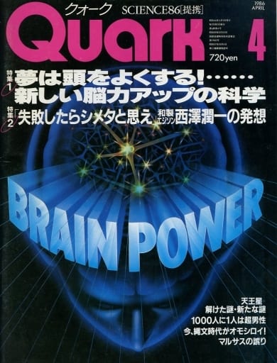 Quark 04 / 1986 Quark | Book | Suruga-ya.com