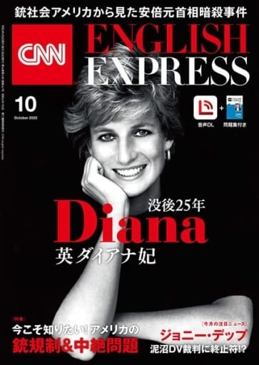 Culture magazine With Appendix) CNN ENGLISH EXPRESS October 2022 issue ...