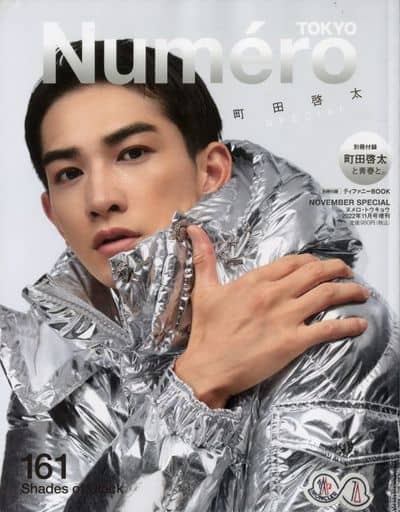 Culture magazine With Appendix) Numero TOKYO, November 2022, additional issue Culture | Book ...