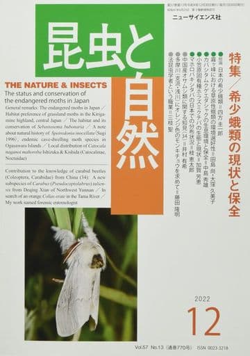 Culture magazine Insects and Nature December 2022 issue Culture | Book ...