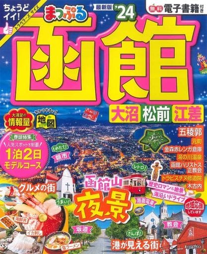 Culture magazine Geography, topography and travel With Appendix) Mapuru Hakodate Onuma / Masaki ...