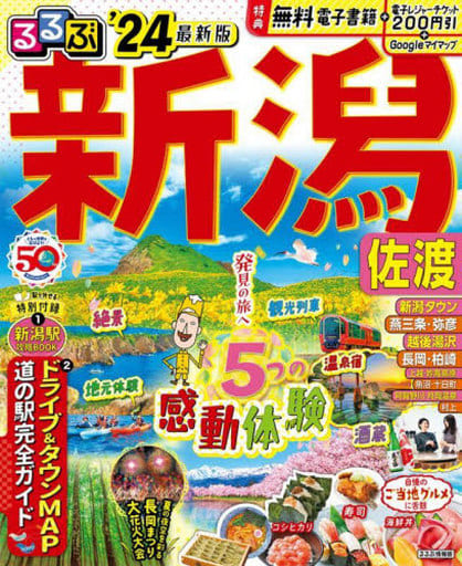 Culture magazine Geography, topography and travel With Appendix' 24 Culture | Book | Suruga-ya.com