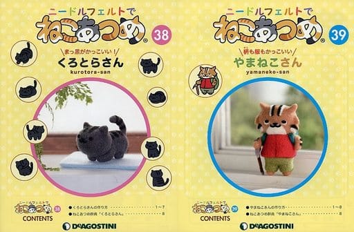 Culture magazine With Appendix) Needle Felt Neko Atsume National ...