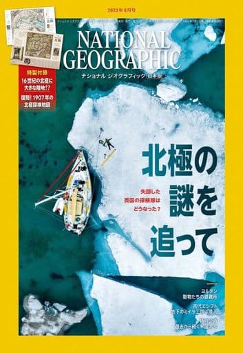 Earth science and geoscience With Appendix) NATIONAL GEOGRAPHIC ...