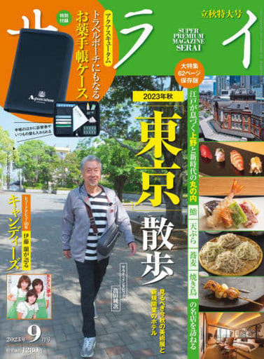 Geography, topography and travel With Appendix) SARAI, September 2023 Culture | Book | Suruga-ya.com