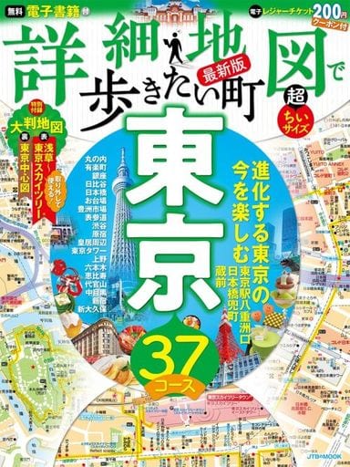 Culture magazine Geography, topography and travel With Appendix) A town you want to walk in on a ...
