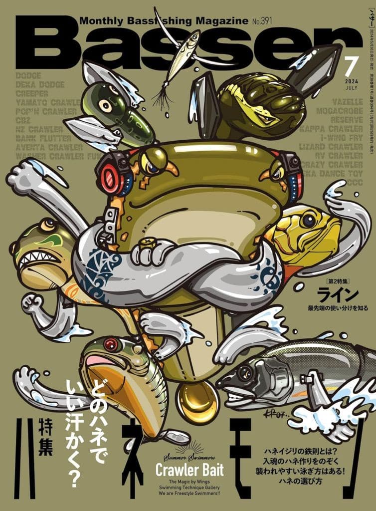 Basser July 2024 Culture | Book | Suruga-ya.com