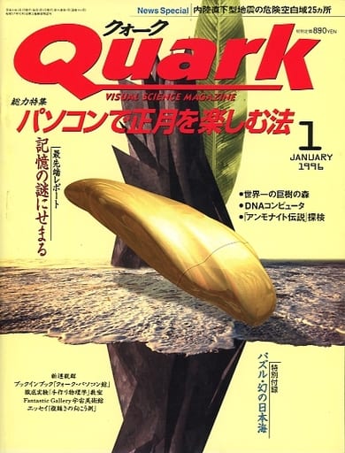 Manufacturing industry With Appendix) Quark 1996 / 01 issue No. 163 ...