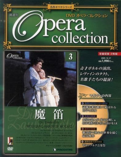 DVD DVD) DVD Opera Collection 3 Mabue | Book | Suruga-ya.com