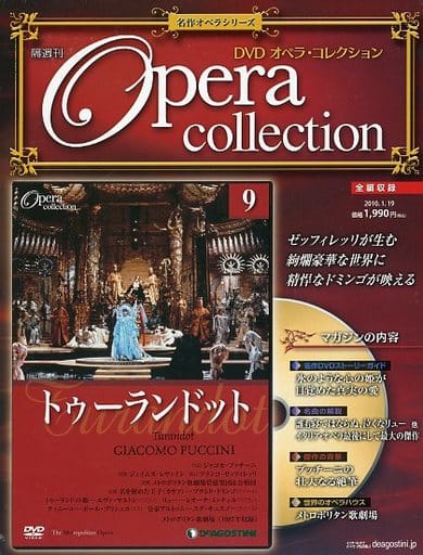 DVD Opera Collection 9 Touran Dot | Book | Suruga-ya.com