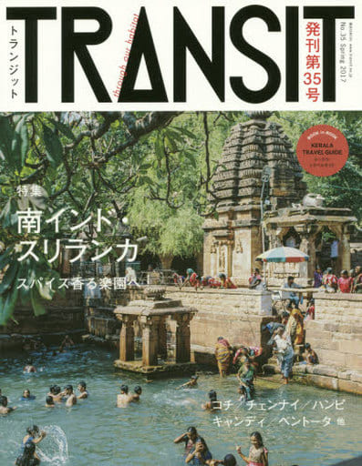 Culture magazine Entertainment With Appendix) TRANSIT 35 Culture | Book | Suruga-ya.com