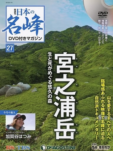 Geography, topography and travel With DVD) Japan's Best Known DVD ...