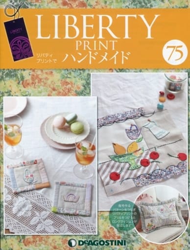 Culture magazine Medicine With Appendix) Handmade with Liberty Print National Edition 75 Culture ...